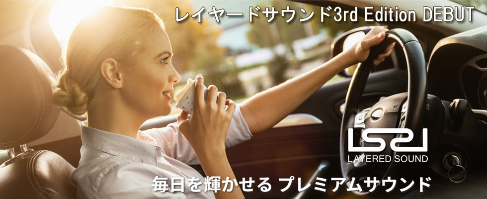 LAYERED SOUND レイヤードサウンド - 株式会社プロテクタ